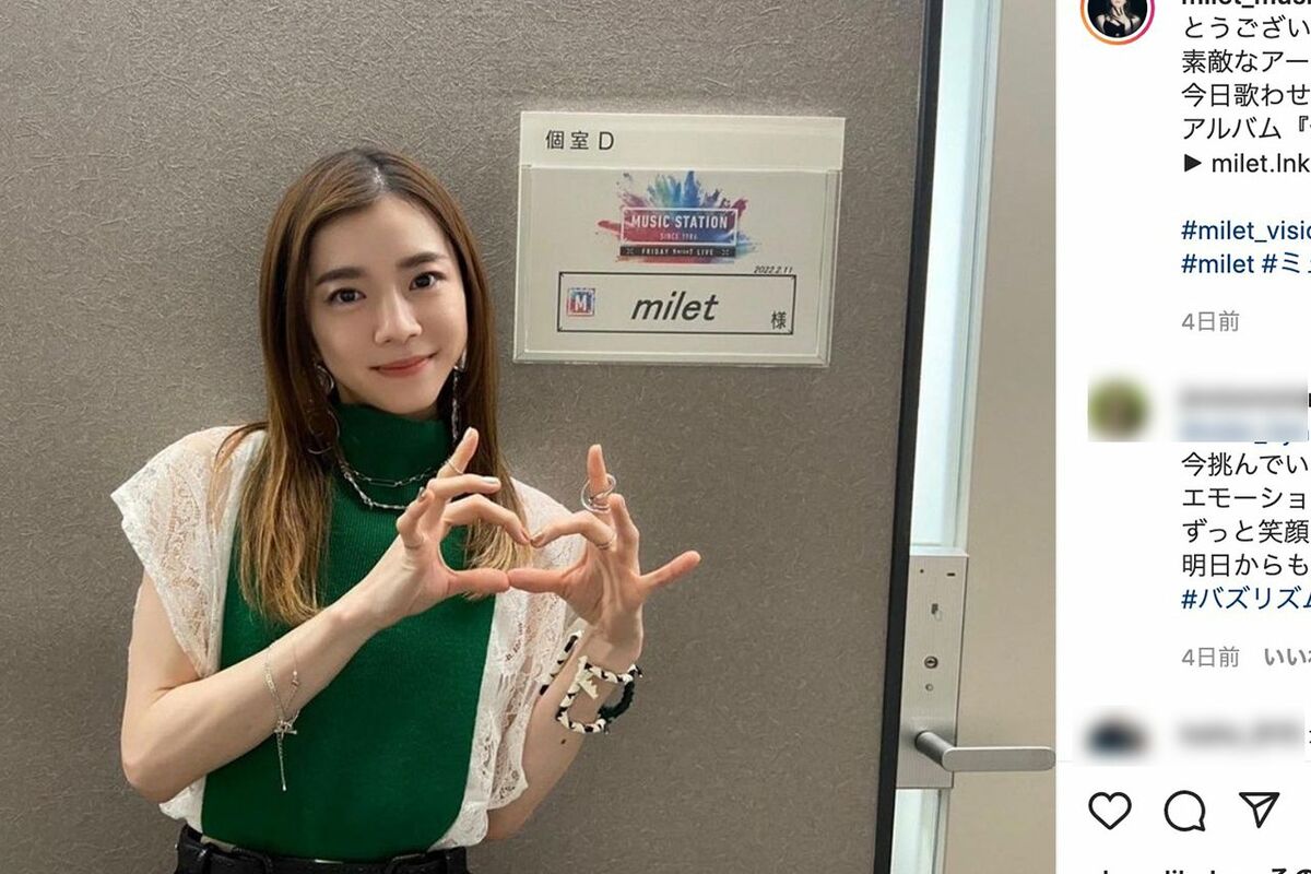 miletの画像・写真 | milet（公式インスタグラムより） - 5枚目 | 週刊女性PRIME