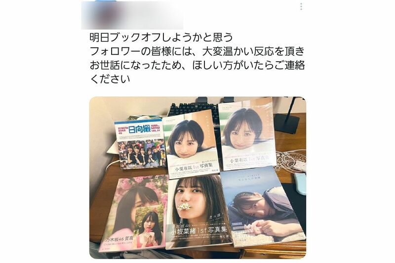 AKB48岡田奈々の熱愛報道のショックで関連グッズを粉々にするファンが出現！「AKB史上、最悪なスキャンダル」「裏切られた」と言われる過去のブーメラン発言（3ページ目） | 週刊女性PRIME