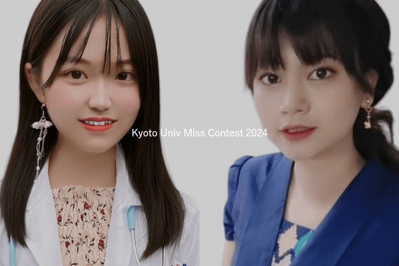 「京大ミスコン」参加者2名でグランプリが決定も大学広報は「公認団体」を否定、SNSに現れた主催団体の不可解 | 週刊女性PRIME