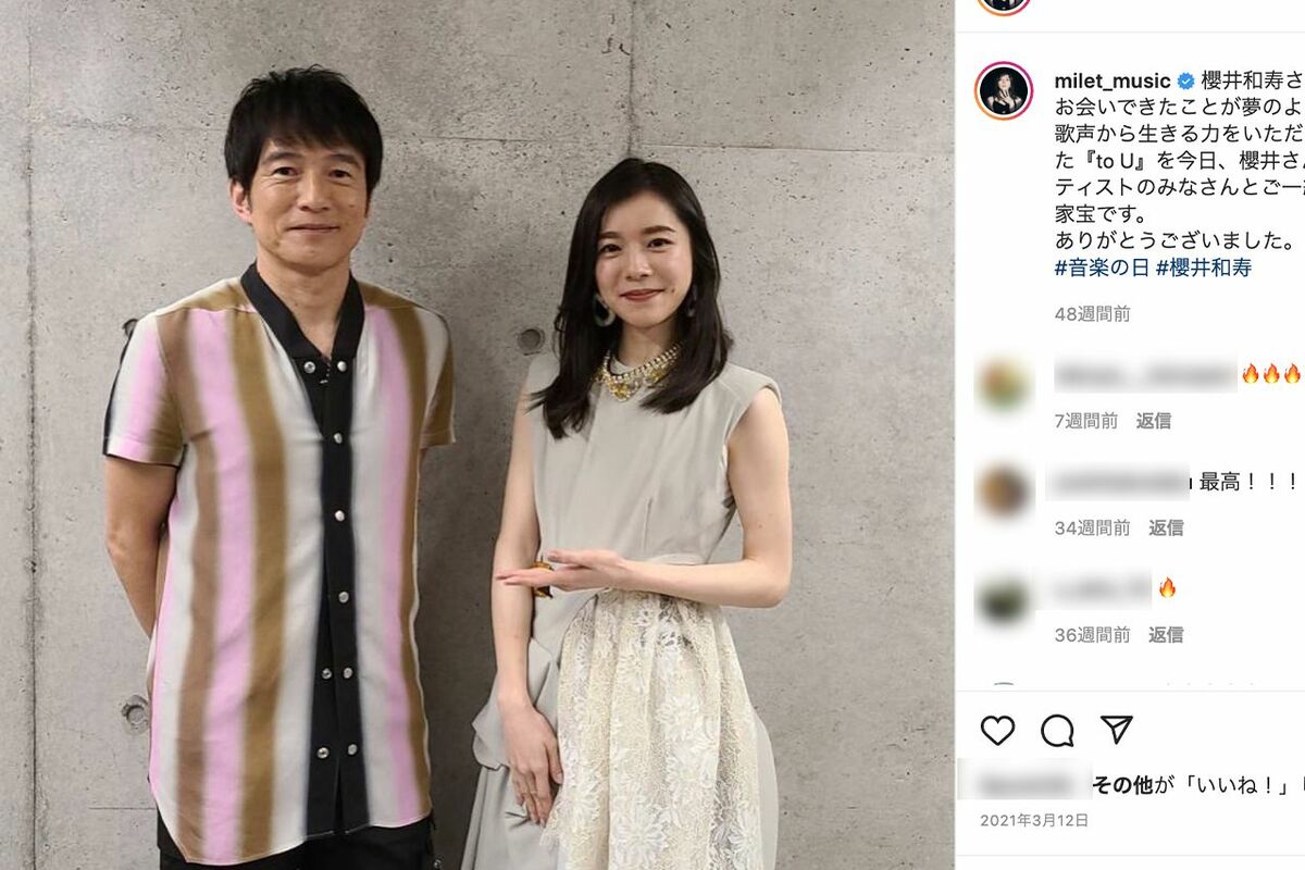 miletの画像・写真 | 櫻井和寿と会えて「夢のよう」とmilet（公式インスタグラムより） - 3枚目 | 週刊女性PRIME