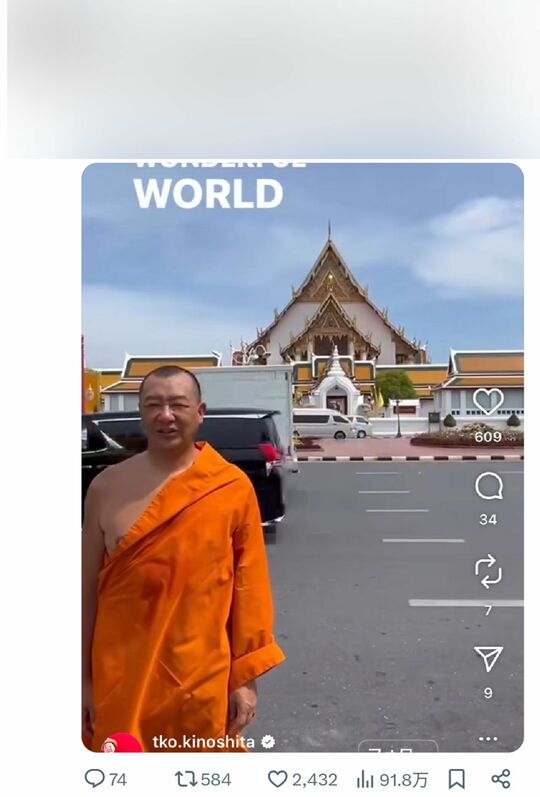 TKO木下隆行、タイ移住早々に“僧侶コスプレ”の違法行為で批判殺到、現地在住芸人からも怒りの声 | 週刊女性PRIME
