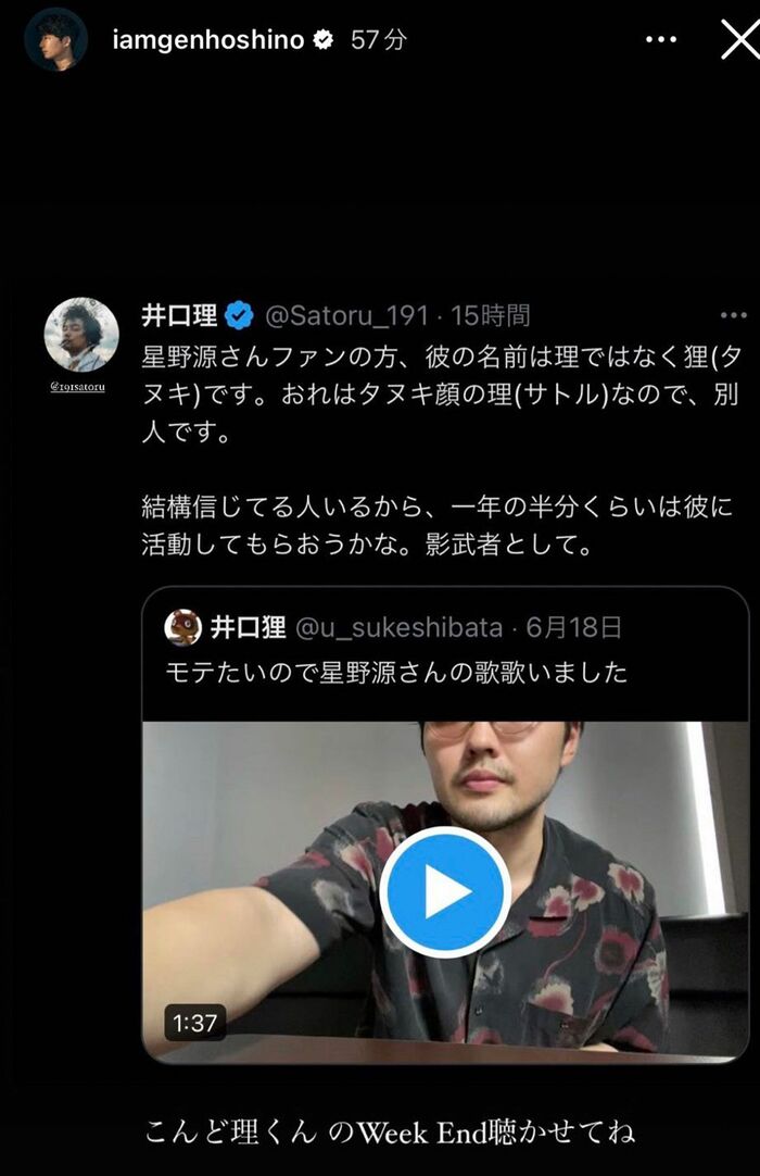 「本物だと思ってた」King Gnu井口理の“そっくりさん”の見た目と歌声が激似すぎて“本人参戦”の神展開に！星野源までラジオで“粋な計らい”でリスナー大盛り上がり | 週刊女性PRIME
