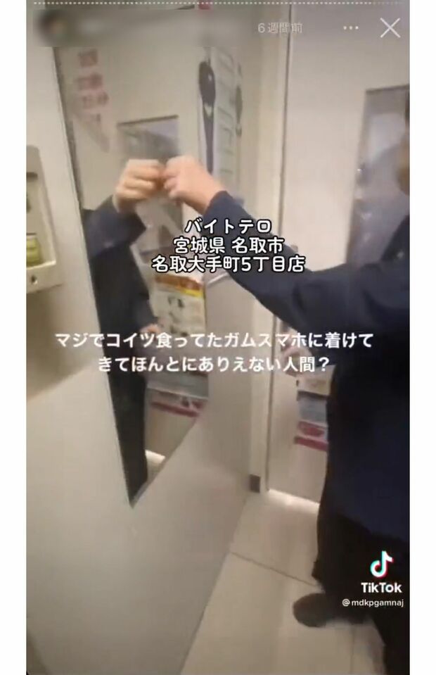 【画像・写真】レジに立ちながら「漏らしました!」ファミリーマート女性店員の“おもらし”バイトテロ動画が大炎上! ネットでの「人物特定」は時間の