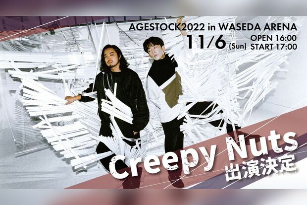 Creepy Nuts・R指定、『THE FIRST TAKE』サムネイル画像が「綺麗になった」「謎にセクシー路線」と大バズり！長髪&ヒゲのワイルドな見た目から一変した“美人化”に驚き（3 ...