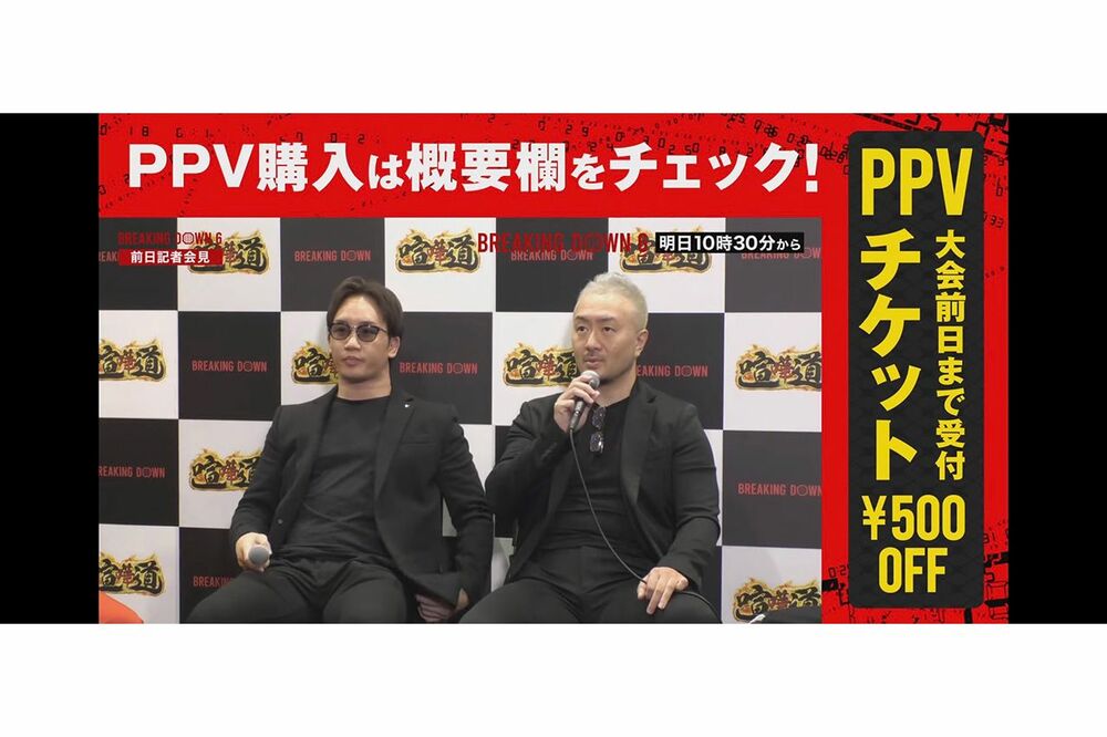 『BreakingDown』元代表の板垣雄吾氏に複数の訴訟トラブルが発覚！「損害額は10ケタ」転売ビジネスで契約者と大揉めの全容（2ページ目） | 週刊女性PRIME