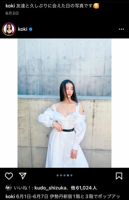 Instagram投稿30分で「いいね」1万超え！木村拓哉パパもたじろぐKoki,のセクシードレスに、「胴長に見える」スタイリストが本気チェック（2ページ目） | 週刊女性PRIME