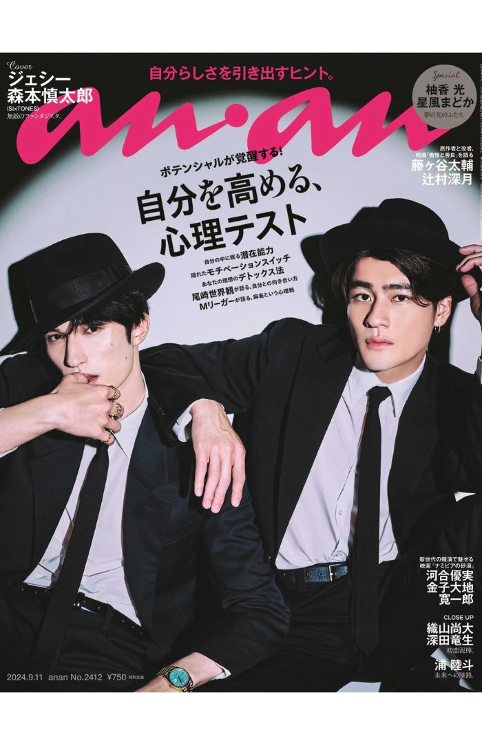 SixTONES・森本慎太郎「プロ意識低すぎ」森川葵との“2泊3日のタイ旅行”報道に“トゥクトゥク”匂わせ疑惑（2ページ目） | 週刊女性PRIME