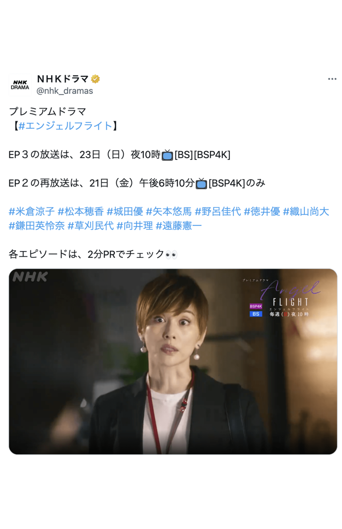 【画像・写真】高嶋ちさ子、“豪胆”インスタが話題の中「公開処刑」大晦日特番の『ドクターX』米倉涼子コラボ写真に辛辣声 | 週刊女性PRIME