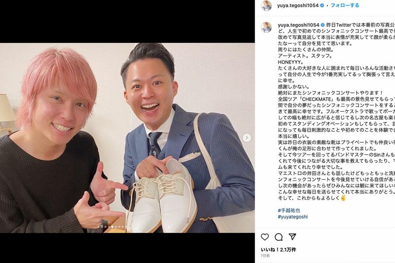 「三度見した」「昔と違いすぎる」手越祐也の“すっぴんショット”連発にファン困惑、キラキラアイドルからナチュラル路線に舵を切った“新規開拓”の狙い(3ページ目) 週刊女性prime