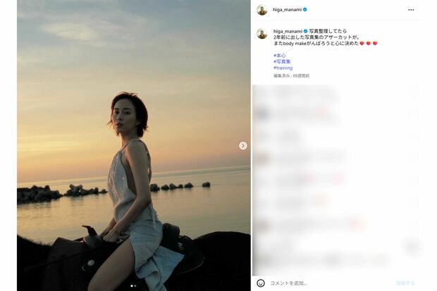 比嘉愛未、雑誌『anan』でボディライン際立つ黒タイツ姿を披露も「スカート履き忘れた人」“謎衣装”に違和感の声（3ページ目） | 週刊女性PRIME