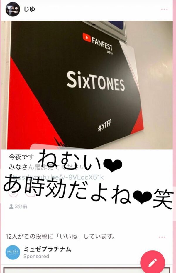 SixTONES田中樹のプライベートLINEと写真が流出で流れ弾を食らった“優等生ジャニーズ”の亀梨和也「流出元の女性と繋がってる」疑惑でキャラ崩壊の危機（3ページ目） | 週刊女性PRIME