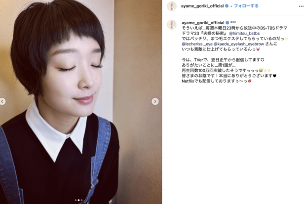 剛力彩芽、“前髪パッツン”ショートヘアのイメチェンにネット騒然『奇跡体験!アンビリバボー』(フジ系)卒業も増える活躍の場(3ページ目