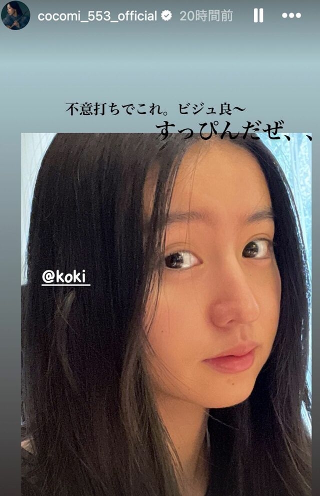 CocomiがInstagramに投稿したKoki,の不意打ち“すっぴん”ショットに賛否「自作自演シスターズ」なぜ木村家は炎上するのか（2ページ目） | 週刊女性PRIME