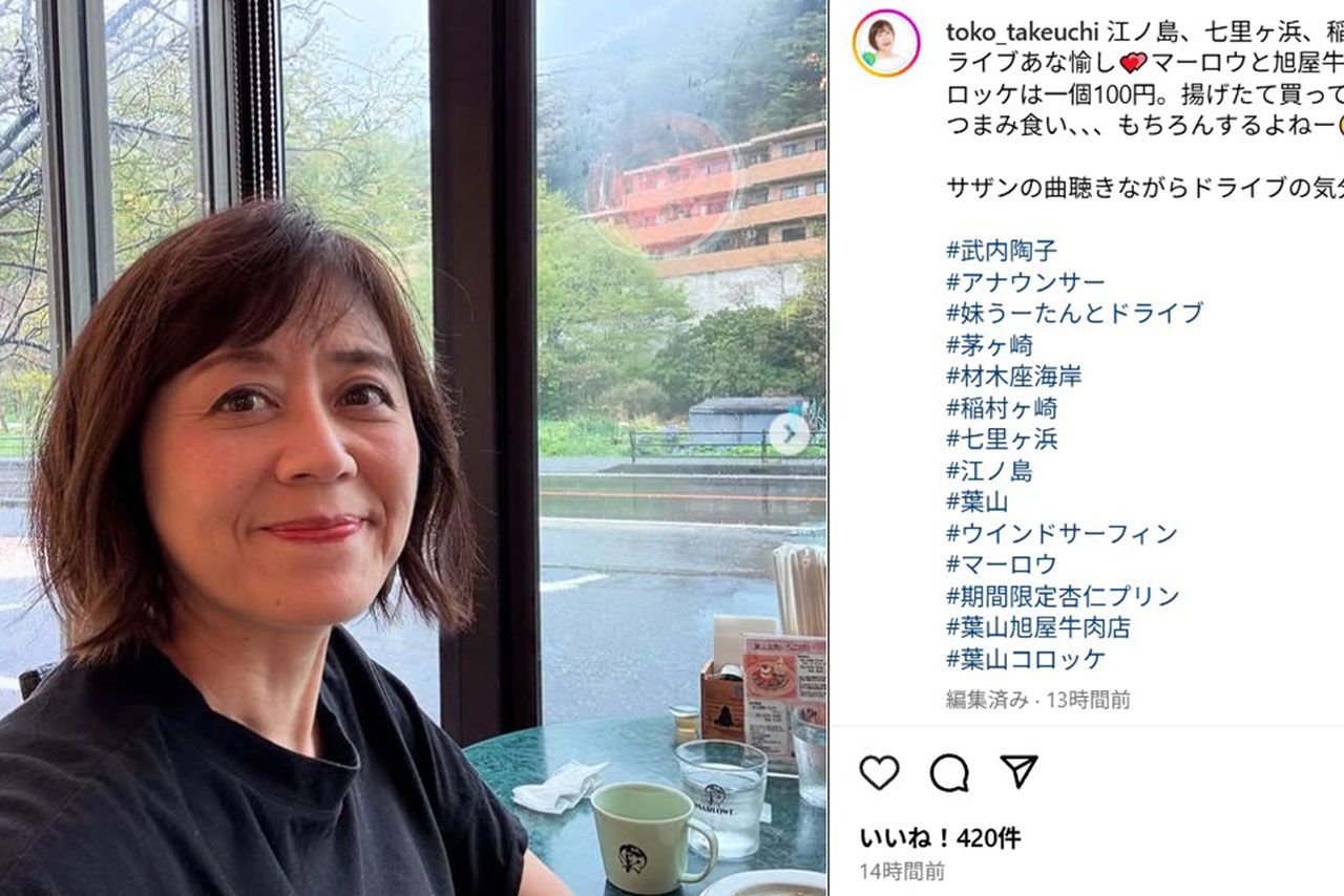 フジテレビ情報番組『サン!シャイン』に出演の元NHK武内陶子アナ、落雷で心肺停止ニュースで無神経発言 | 週刊女性PRIME