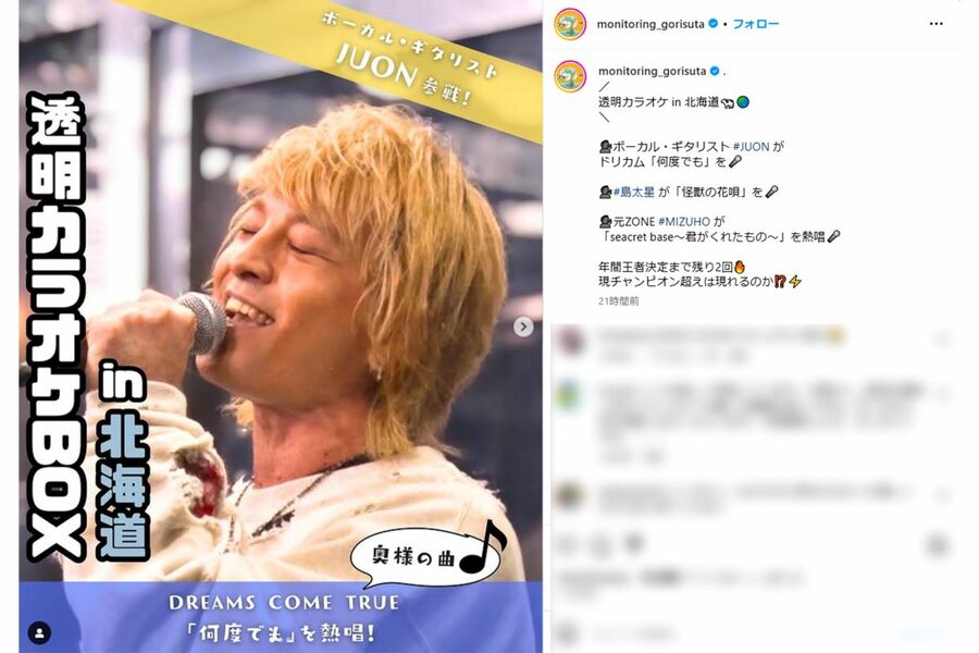 DREAMS COME TRUE吉田美和「子どもみたい」19歳下“チャラ”夫・JUONの『モニタリング』出演にネット困惑 | 週刊女性PRIME