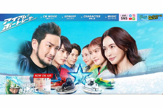 JRAは長澤まさみ、ボートレースは長谷川京子を起用「ギャンブルCM出演＝イメージダウン」は過去の話、今やテレビや芸能事務所の「いいお客さん」（3ページ目） | 週刊女性PRIME