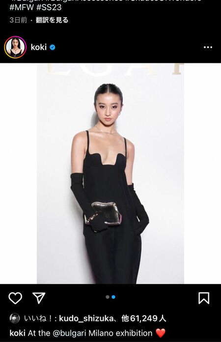 Instagram投稿30分で「いいね」1万超え！木村拓哉パパもたじろぐKoki,のセクシードレスに、「胴長に見える」スタイリストが本気チェック（2ページ目） | 週刊女性PRIME