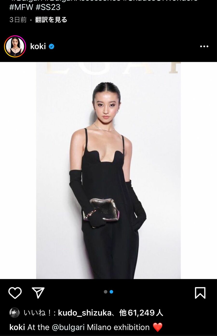 Instagram投稿30分で「いいね」1万超え！木村拓哉パパもたじろぐKoki,のセクシードレスに、「胴長に見える」スタイリストが本気チェック（2ページ目） | 週刊女性PRIME