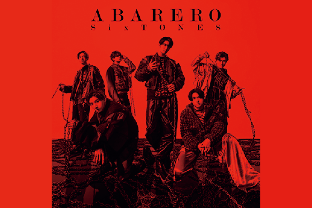 SixTONES、ニューシングル『ABARERO』をリリース！夢だった単独・東京ドーム公演実現までの道のり「6人のケンカはまったくなかった」 | 週刊女性PRIME