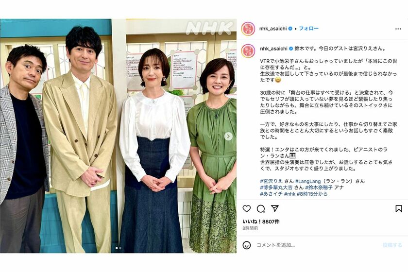 宮沢りえ「年相応の姿が素敵」『あさイチ』（NHK）出演時の“見た目イジり”にファン猛反論、追求するナチュラルな美しさ | 週刊女性PRIME